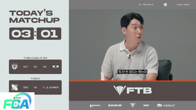 [넥슨캐시 드롭스] FTB결승!! 젠시티 훈수두기 ㄷㄷㄷㄷ 피파4 | SOOP VOD