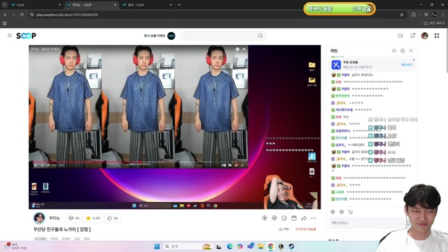 [꾸산당/VOM] 후열 꾸산당 브알챗 | SOOP VOD