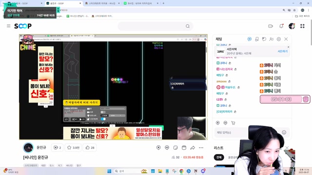 [씨나인] 9일 영차단 구합니닷..!!공약 야무집니댜 | SOOP VOD