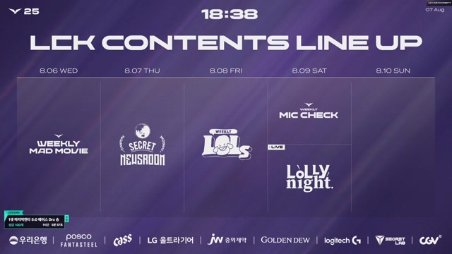 [LPL 전문] 젠지 vs T1 1차전은 T1승리 #LPLCoStream#LCKCLwatchparty | SOOP VOD