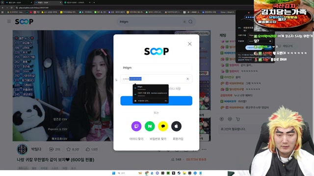 홍고쿠가 보는 귀칼 무한열차! 1440p [감컴] | SOOP VOD