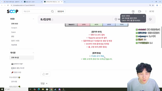 김민교 LCK T1 vs NS 전손푼다#LckWatchParty | SOOP VOD