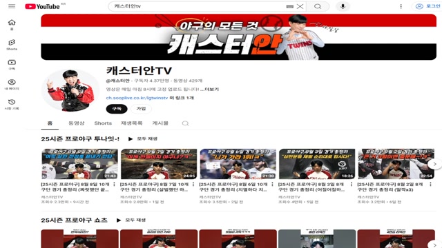 [캐스터안/LG편파]한화vsLG/오늘도 순리대로~평정심! | SOOP VOD