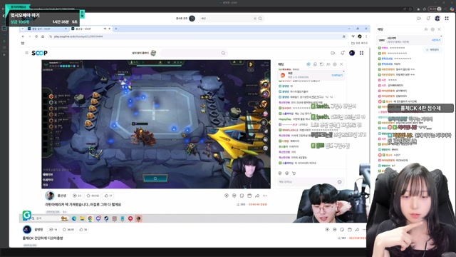 롤체 ck | SOOP VOD