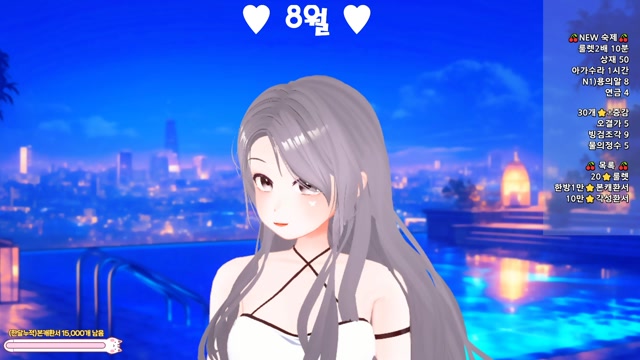 거상 8/10 ★ | SOOP VOD