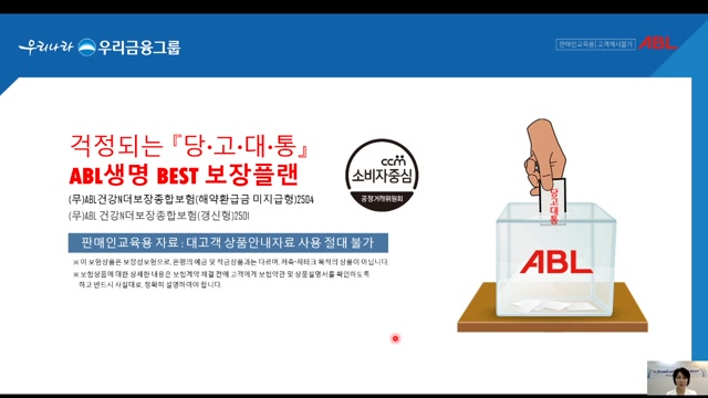 엠금융 방송교육 ABL생명 20250811 | SOOP VOD