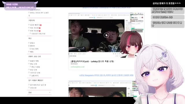 [클립]u32 - lullaby / 뮤즈 반응 | SOOP VOD