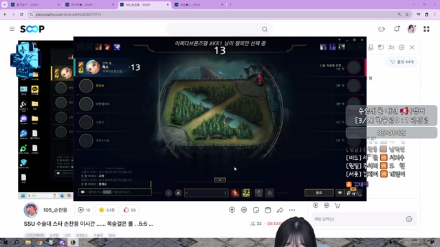 [수술대:SSU] 서윤x채이 듀오데이트 ^ㅅ^ | SOOP VOD