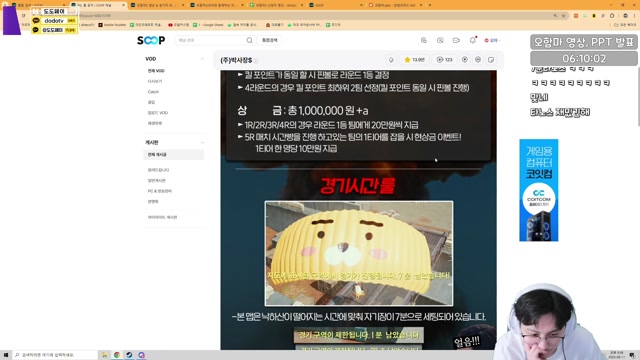 오아 제리츄 치킨시 2000개 배틀그라운드 | SOOP VOD