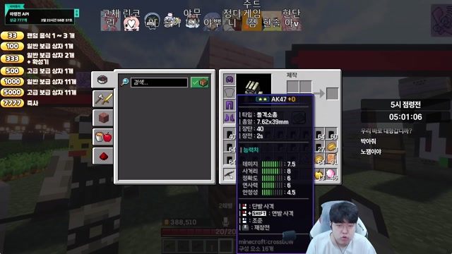 주드 마령전 전쟁서버 2일차 1등입니다 API 부탁드립니다 | SOOP VOD