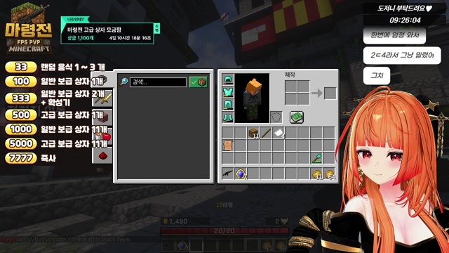 [ 퍼가욤~💙] 마령전 2일차! 강화권 api도저니 부탁해오..!│통나무 한자리 가능할까요? ‿ | SOOP VOD