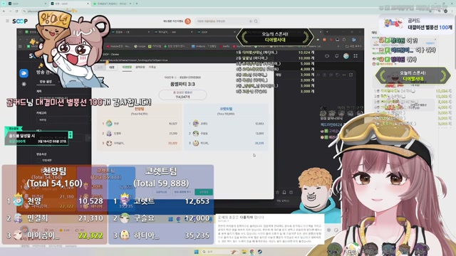 품멜파티 3:3 CK | SOOP VOD