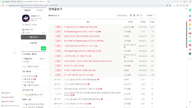 [클립]사회생활이 힘들었던 u32 | SOOP VOD