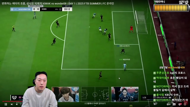 Wonder08 드리블 분석. 피파4 | SOOP VOD