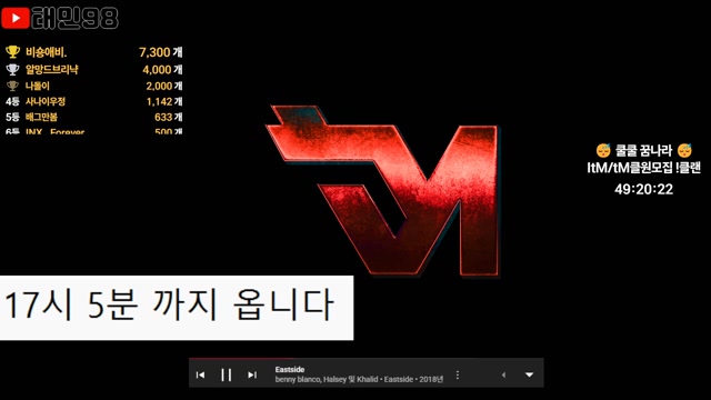 144시간 노방종 [tM 클랜 모집중] | SOOP VOD