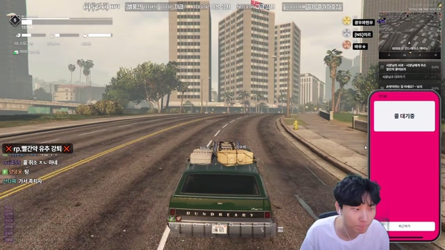 김민교 여우도시 GTA | SOOP VOD