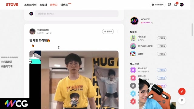 [WCG 2025] 팀 애교용 출발 ~ | SOOP VOD