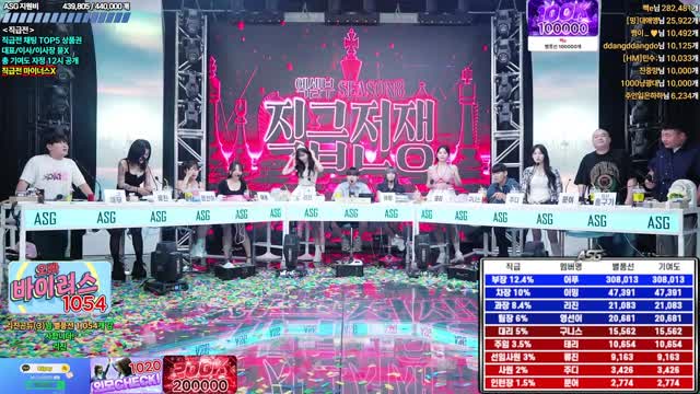 [클립][ASG 엑셀부] 시즌8 리진 리셈블 출발~~1 | SOOP VOD