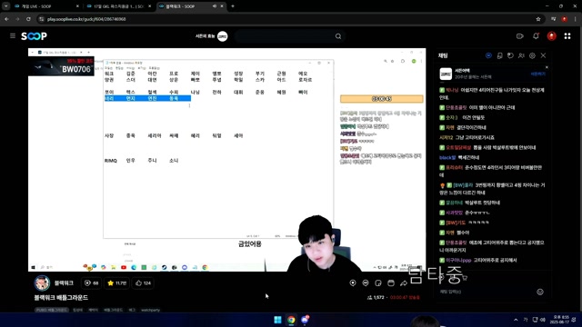 1부 GTA 정직이 정직하게 돈벌기 // 2부GKL | SOOP VOD