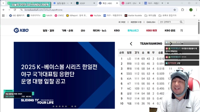 [SSG편파/철이형] SSG : KT / 3위 대기방 | SOOP VOD