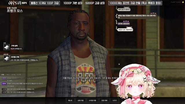 [격치원] 여우도시 아냐포저 , API 확정 방셀 500개 저점매수 ㅎ | SOOP VOD