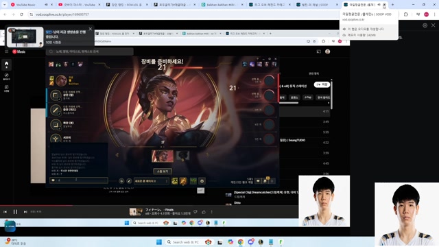 ㅇㅅㅇ /롤재판o. | SOOP VOD