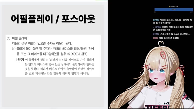 [KIA:LG]살려주세요제발요 의리승먹여주세요 | SOOP VOD