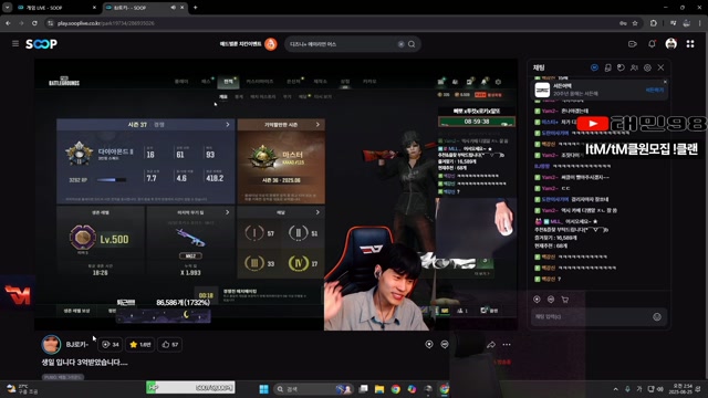 치킨^^ [tM 클랜원 모집] | SOOP VOD