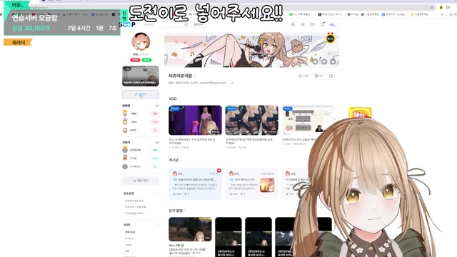 연습서버 도전미션 API 도와주세요!! | SOOP VOD