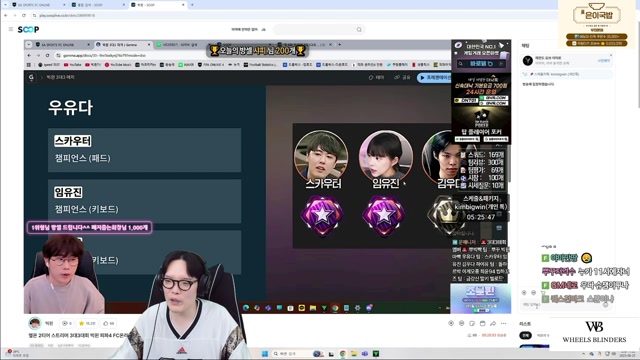 믹슈 본캐 현질 지원해주셨다 와ㅋㅋㅋ [감컴] 피파4 | SOOP VOD