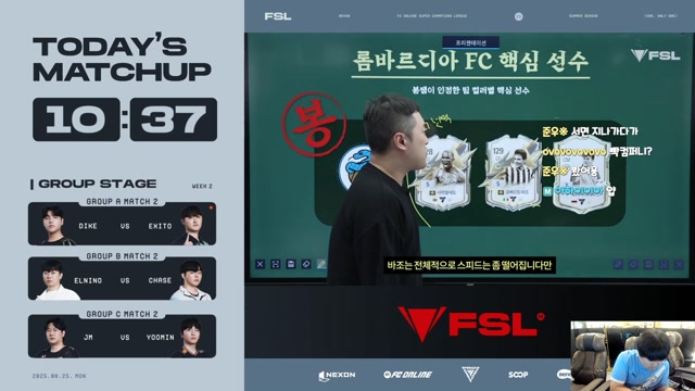 [넥슨캐시드롭스] FSL중계 KT JM vs T1 YooMin 과연승자는??!!! FC온라인 피파4 마빡 / 감컴 | SOOP VOD