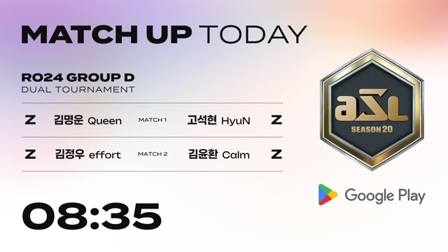 [중계진] Google Play ASL 시즌20 24강 D조 | SOOP VOD