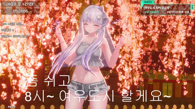 에푸컵 여우도시 start! [여우도시api 도와주세요] [습퍼마켓] | SOOP VOD