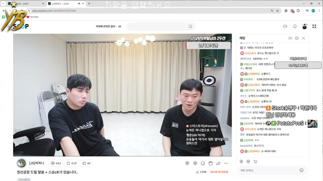 [YB] 스타 송병구 정선대 스승ck vs 유영진 | SOOP VOD