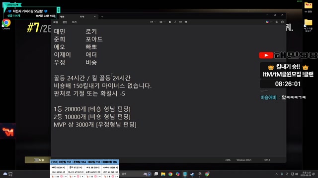 비숑배 30000개 킬내기 갑니다 [tM 클랜원 모집] | SOOP VOD
