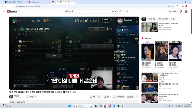 ㅎㅎㅎ/롤재판o.. | SOOP VOD