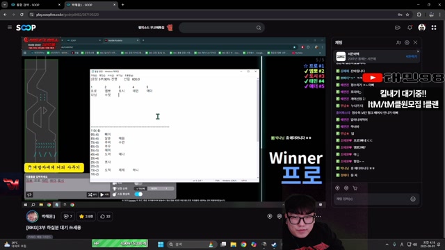 공장 듀개재 [tM 클랜원 모집] | SOOP VOD