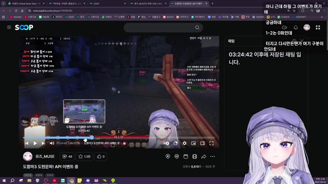 도함마3 도현문파! API 이벤트 중 | SOOP VOD