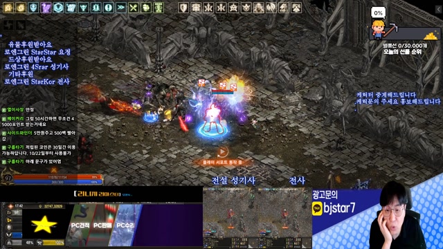 또뜬별 리니지 리마스터 전설 성기사 요정 전사 25 09 01 2 | SOOP VOD