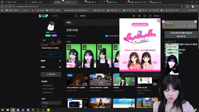 수피 api 도와줄 사람 ! ! ! [오함마3 | SOOP VOD