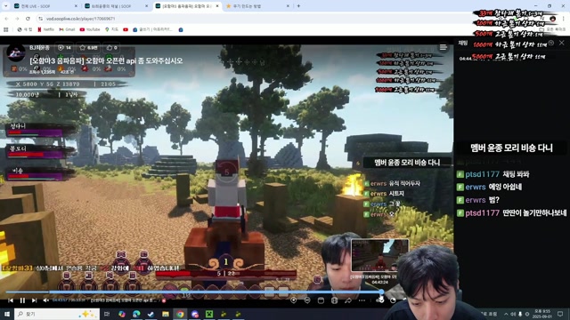 [오함마3 음파음파] 오함마 오픈런 api 좀 도와주십시오 | SOOP VOD