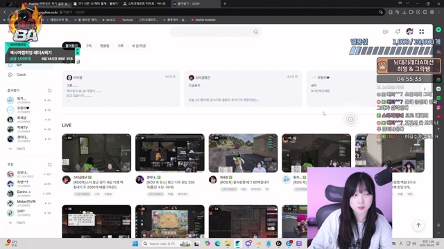 [ROG흑] 히엉 | SOOP VOD