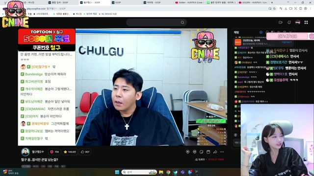 [씨나인] 두링이 혼문여는중.. 골든 잘부를시 망개.. D-DAY 16 | SOOP VOD