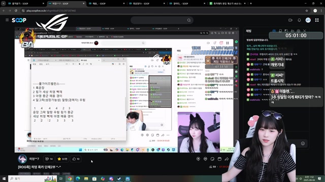 [ROG 흑] 흑카데미 폴가이즈 | SOOP VOD
