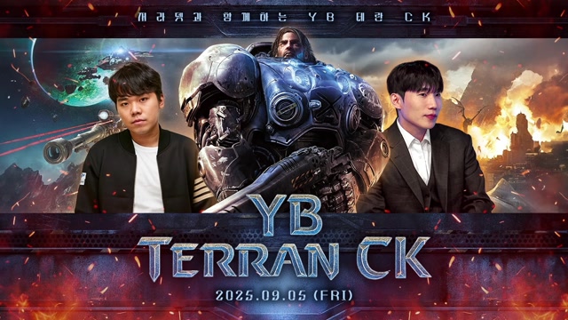 [YB]염보성 테란CK승리 기념 2부^^ | SOOP VOD