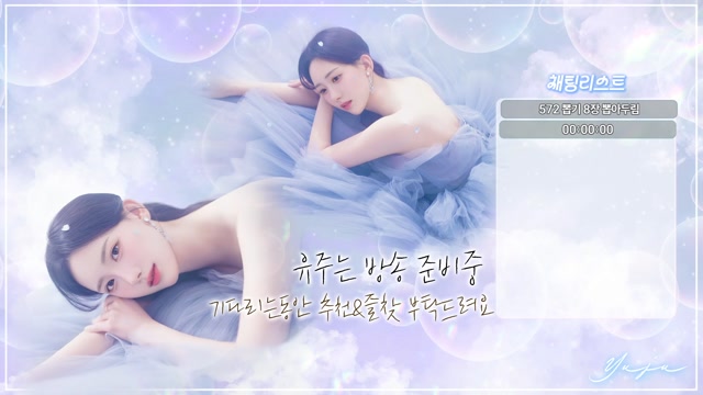 34일차 앙츄님 합방 잘 다녀왔슴미다!! | SOOP VOD