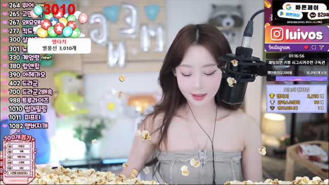 타치얌 6 | SOOP VOD