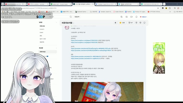 [일본인] 수니그룹 버추얼부 인턴..? 자장가 타임💜 | SOOP VOD