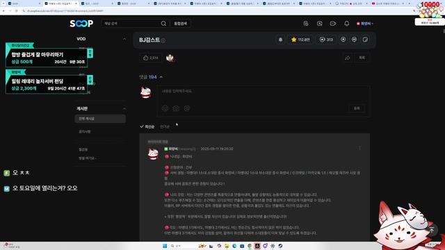 미스테리 중독증세 | SOOP VOD