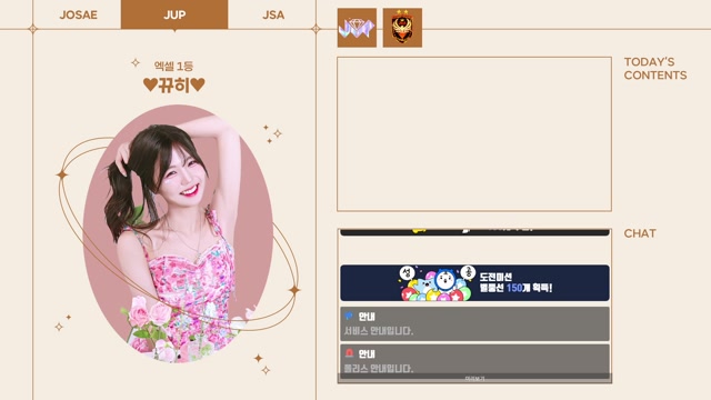 JSA 보라x예슬 박수범시그교육 | SOOP VOD